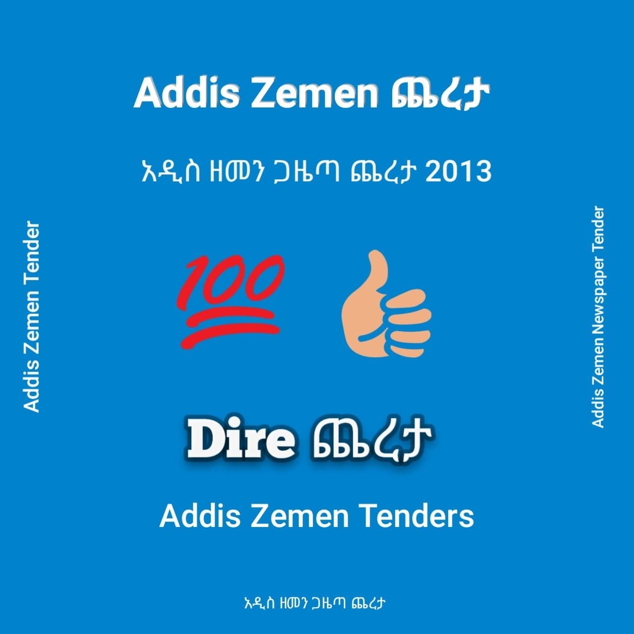 Electronic Government Procurement-EGP የመንግስት ግዢ ጨረታዎችን Egp.mofed.gov.et ...